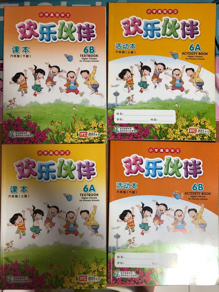 Pri 6 higher Chinese text books and activity books, Hobbies & Toys ...