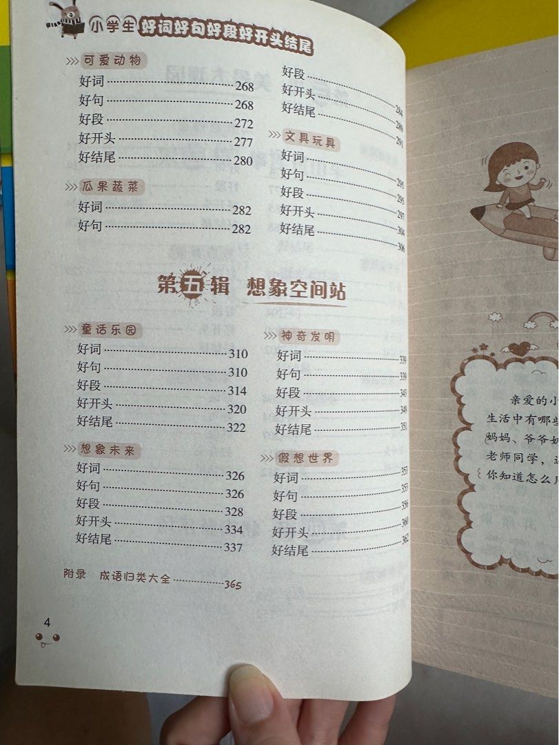 Primary Chinese model compo, Hobbies & Toys, Books & Magazines ...