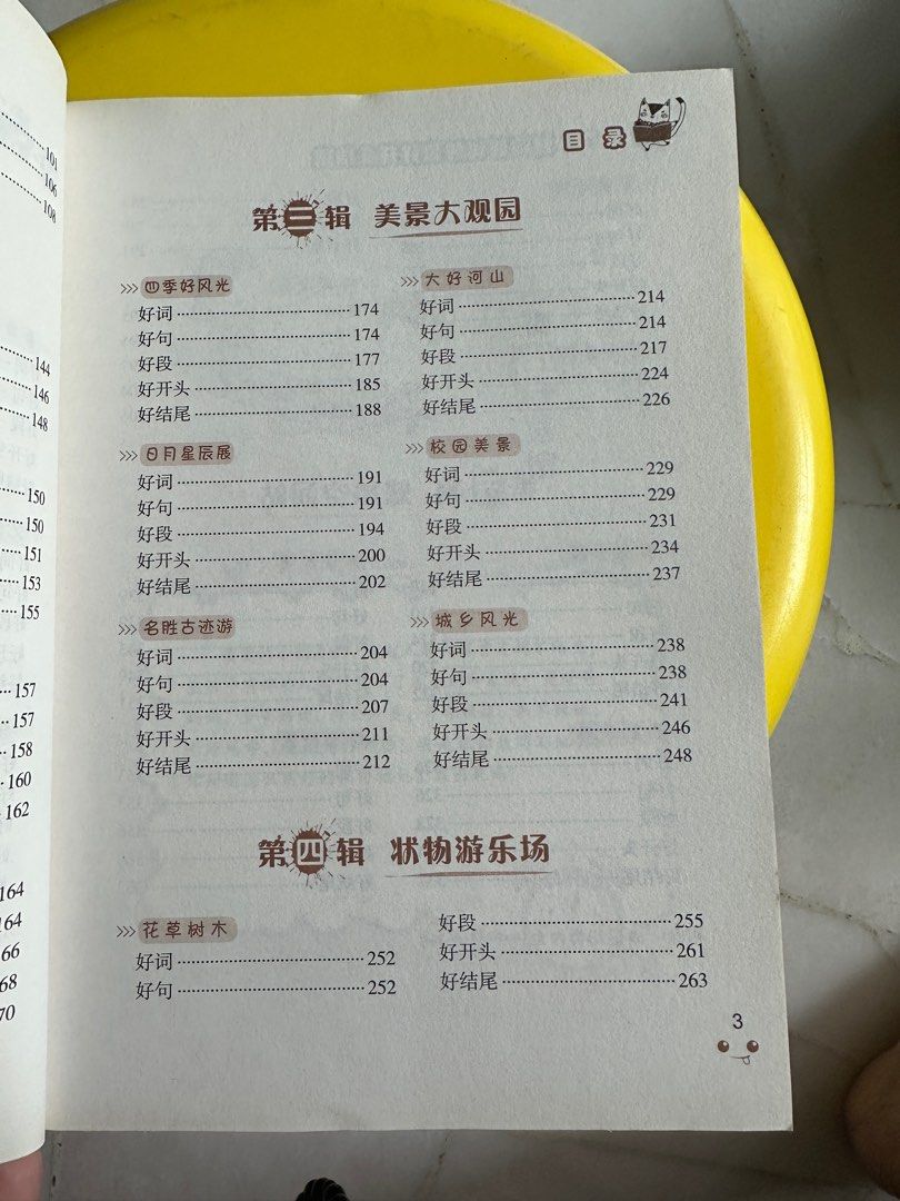 Primary Chinese model compo, Hobbies & Toys, Books & Magazines ...