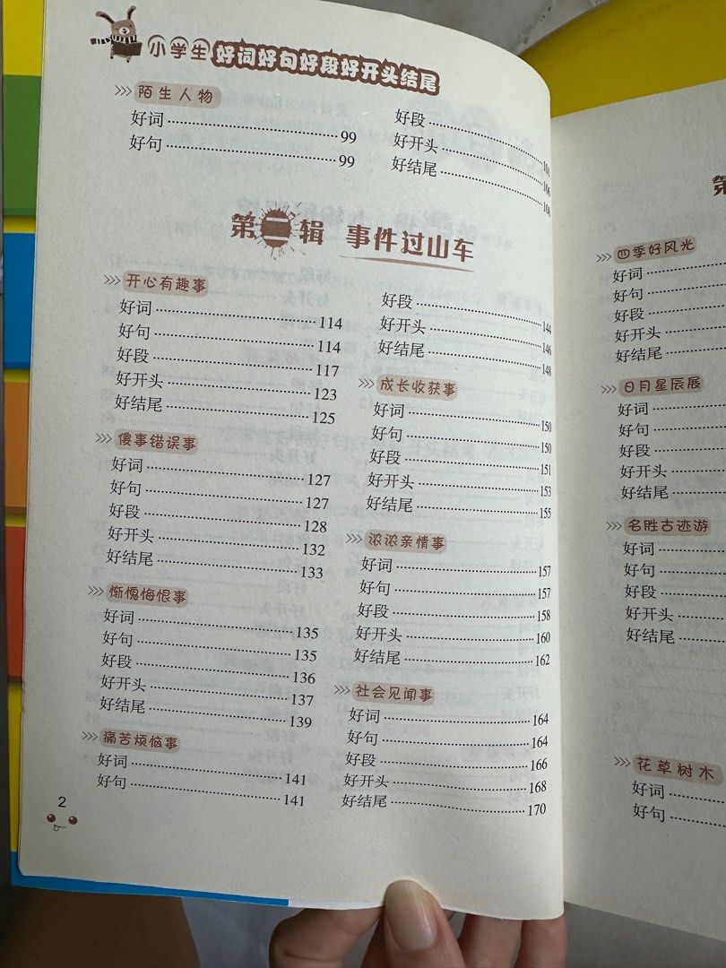 Primary Chinese model compo, Hobbies & Toys, Books & Magazines ...