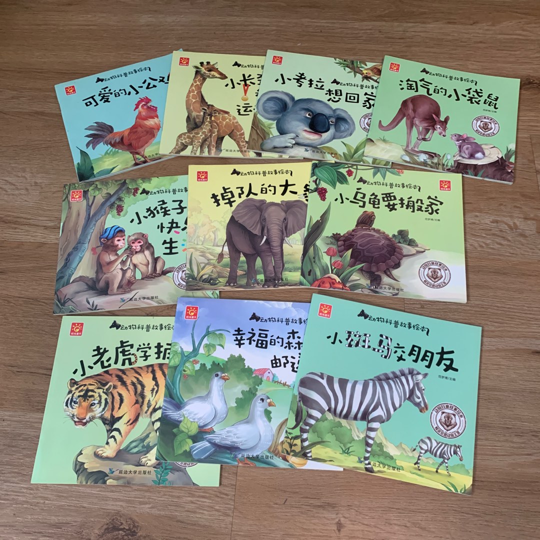 Set of 10 Chinese storybooks - animal series picture books with hanyu ...