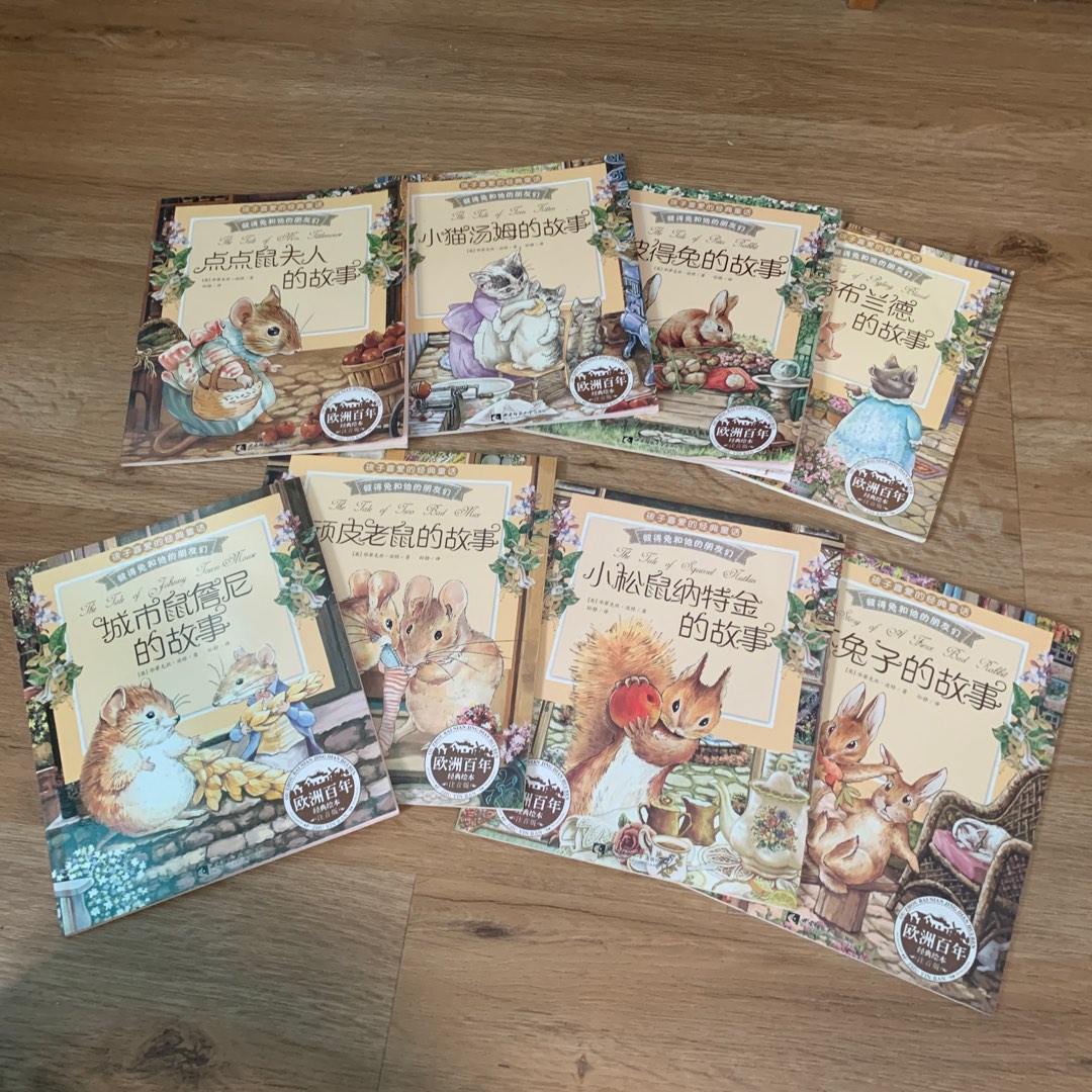 Set of 7 Chinese storybooks picture books with hanyu pinyin, Hobbies ...