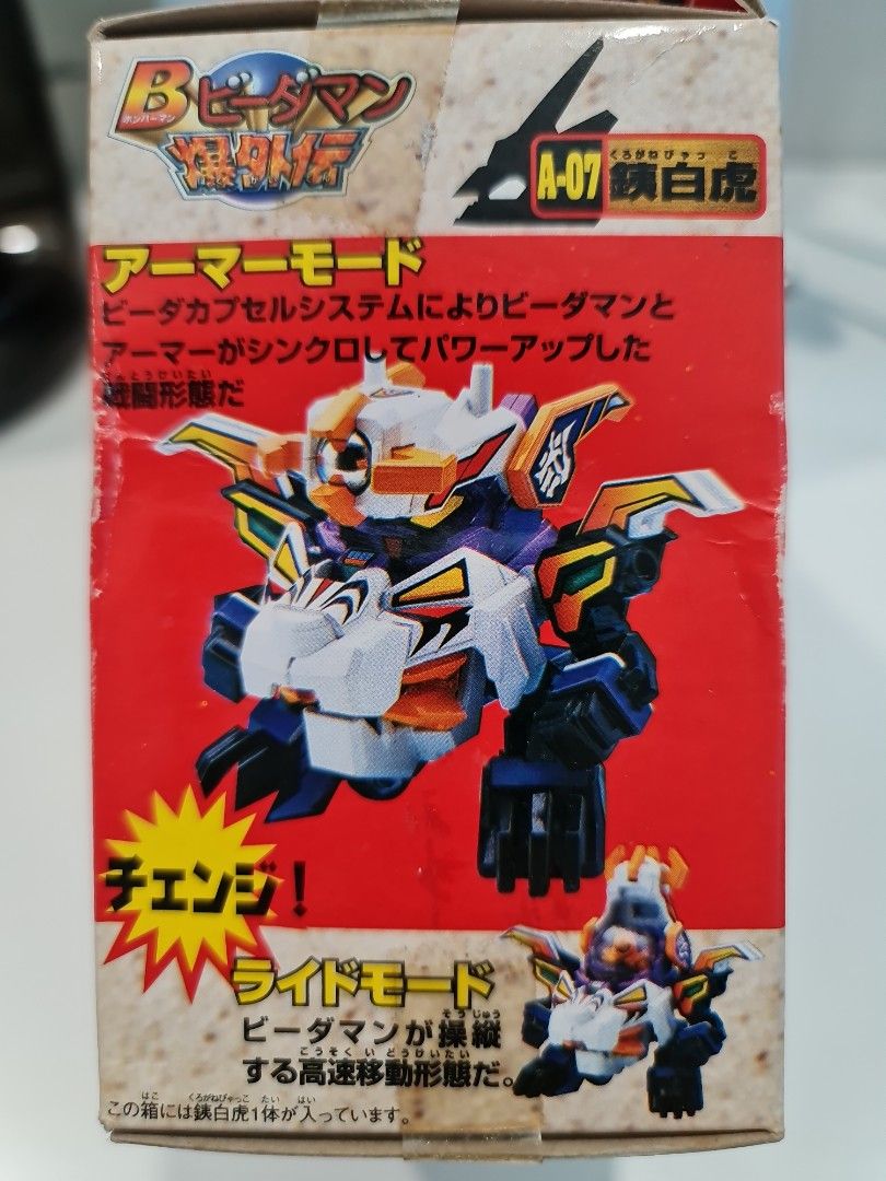 Takara bdaman Bomberman Armour White tiger A-07, Hobbies & Toys ...