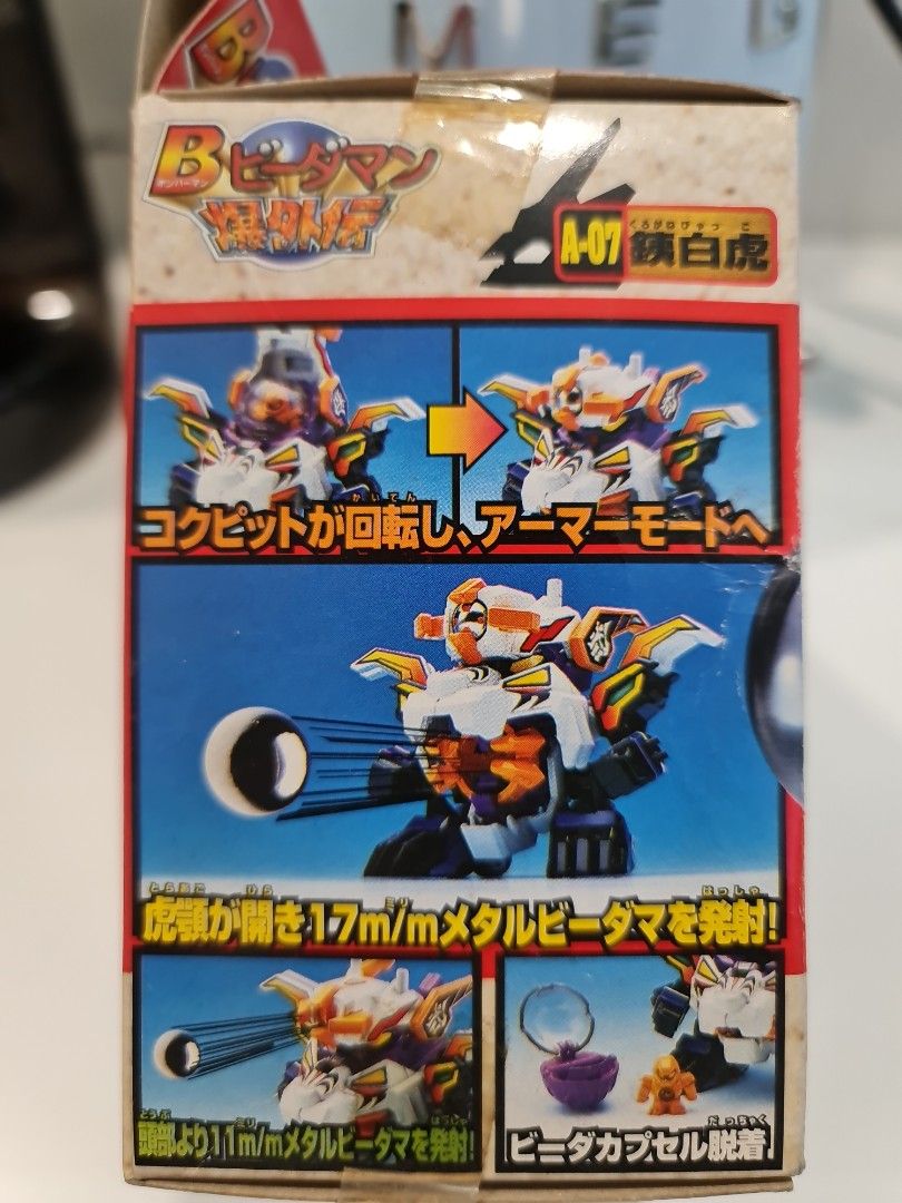 Takara bdaman Bomberman Armour White tiger A-07, Hobbies & Toys ...