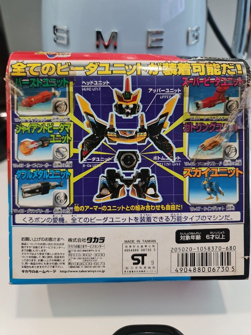 Takara Legend V / Bdaman Night Blacker VA06, Hobbies & Toys ...