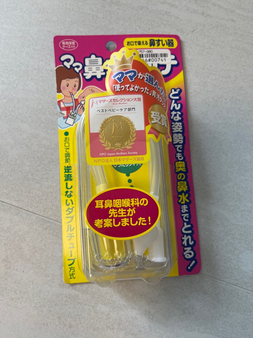 TAMPEI 丹平製藥日本製口吸式吸鼻器, 兒童＆孕婦用品, 洗澡及換尿片, 洗澡及換尿片 - 清潔用品 - Carousell