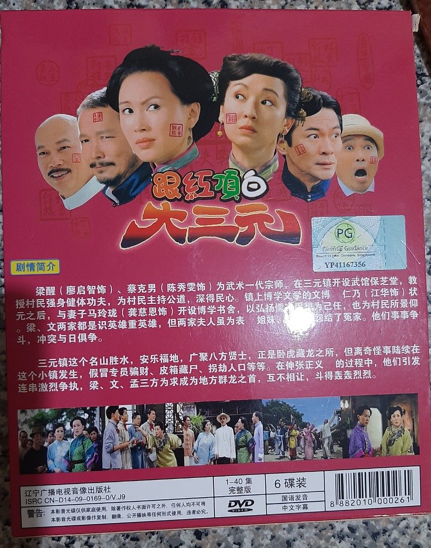 Various Chinese Dramas Dvd $5 each, Hobbies & Toys, Music & Media, CDs ...