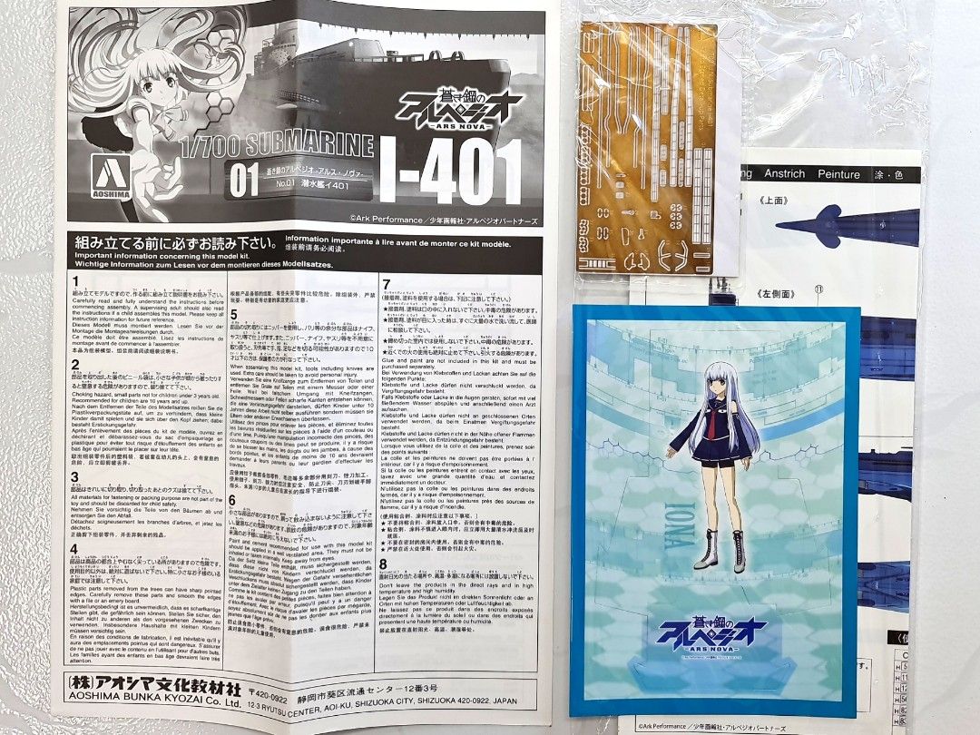 1/700 #009291 Aoshima Full Hull Arpeggio of Blue Steel -ARS NOVA- I-401 ...