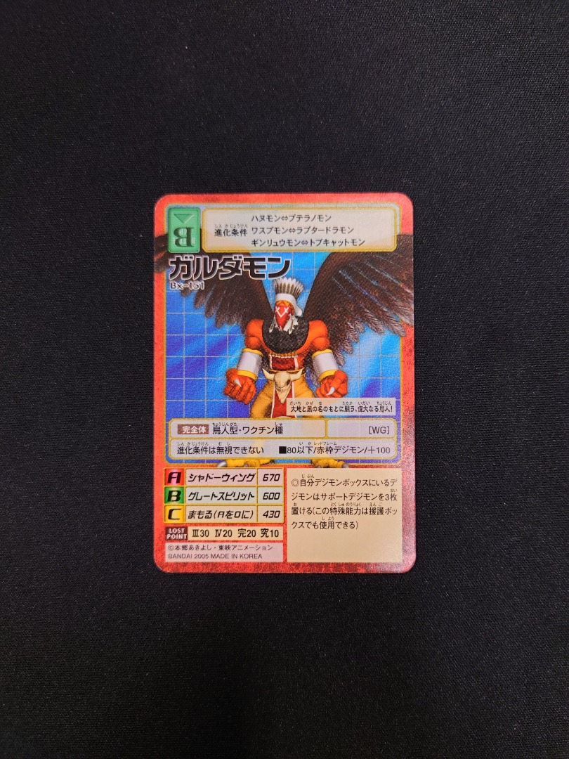 放 舊數碼暴龍卡 25代白卡 Bx-151 伽樓達獸X抗體, 興趣及遊戲, 玩具 & 遊戲類 - Carousell