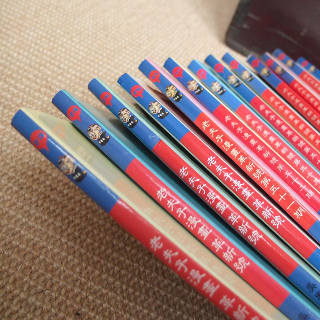 《老夫子 秦先生 and 大蕃薯》漫畫革新號（王澤）, 興趣及遊戲, 書本 & 文具, 漫畫 - Carousell