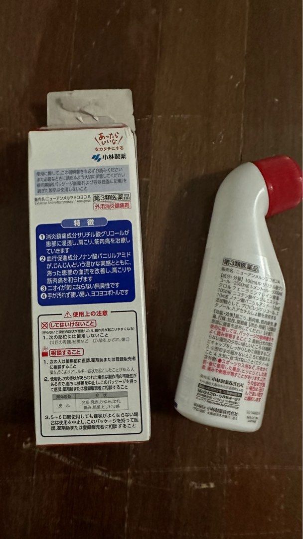 Ammeltz Yoko Yoko Red Japan version analgesic liquid, Beauty & Personal ...