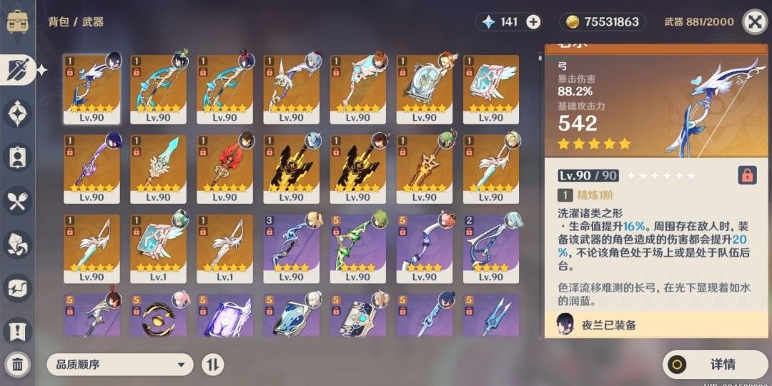 Asia genshin impact max level account, Video Gaming, Video Games ...