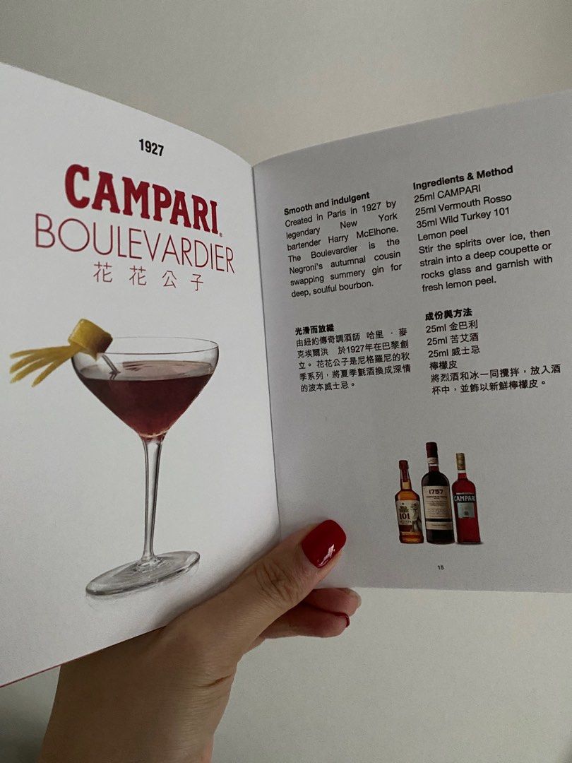 Brand New Campari cocktails & Negroni recipe book, 興趣及遊戲, 書本 & 文具, 雜誌及 ...