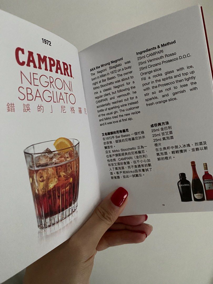 Brand New Campari cocktails & Negroni recipe book, 興趣及遊戲, 書本 & 文具, 雜誌及 ...
