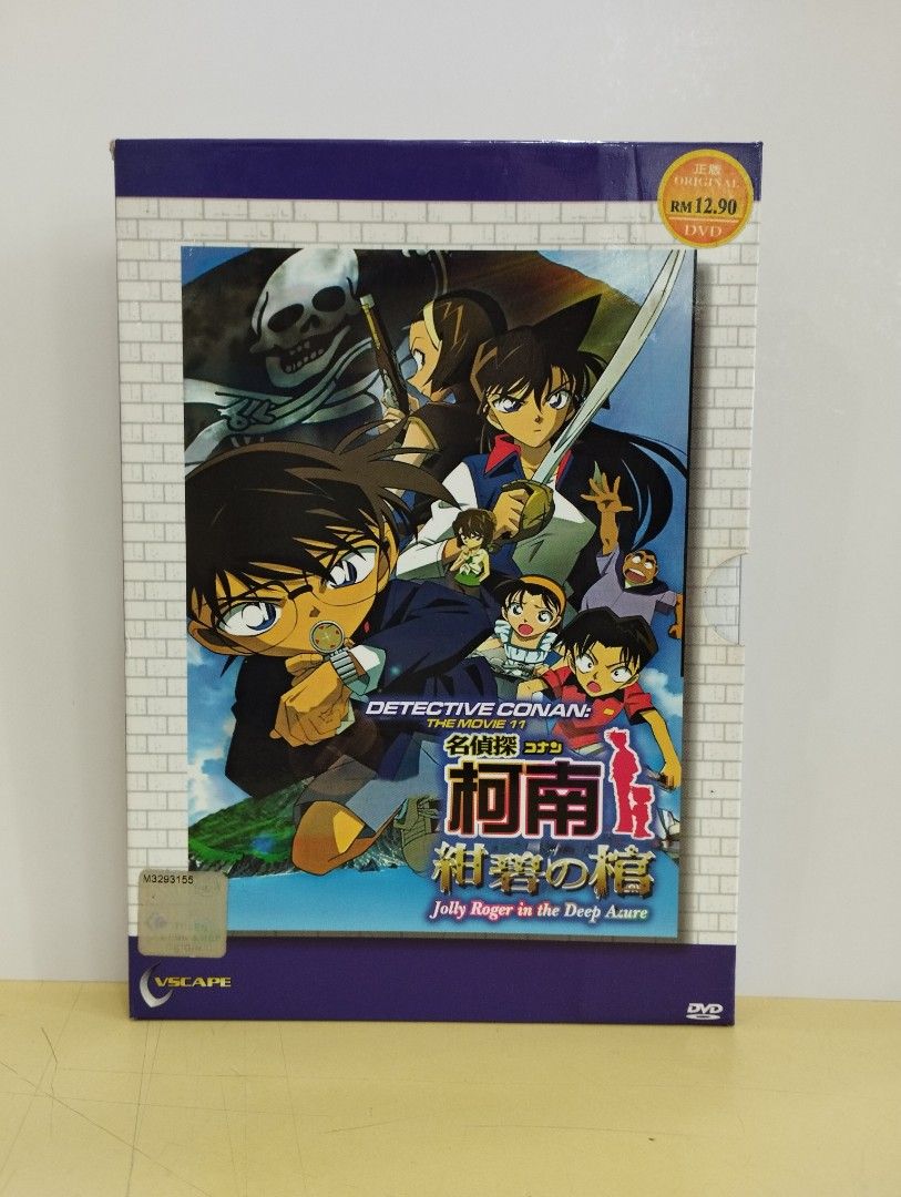 (DVD) Detective Conan: The Movie 11 Jolly Roger In The Deep Azure ...