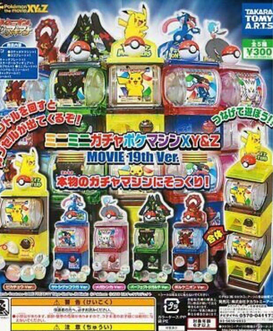 Japan Capsule Toys Gashapon Jap gachapon doraemon pokemon Pikachu ...