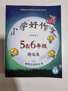 P5/6 Chinese Model Composition Book, Hobbies & Toys, Books & Magazines ...