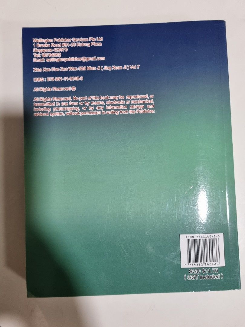 P5/6 Chinese Model Composition Book, Hobbies & Toys, Books & Magazines ...