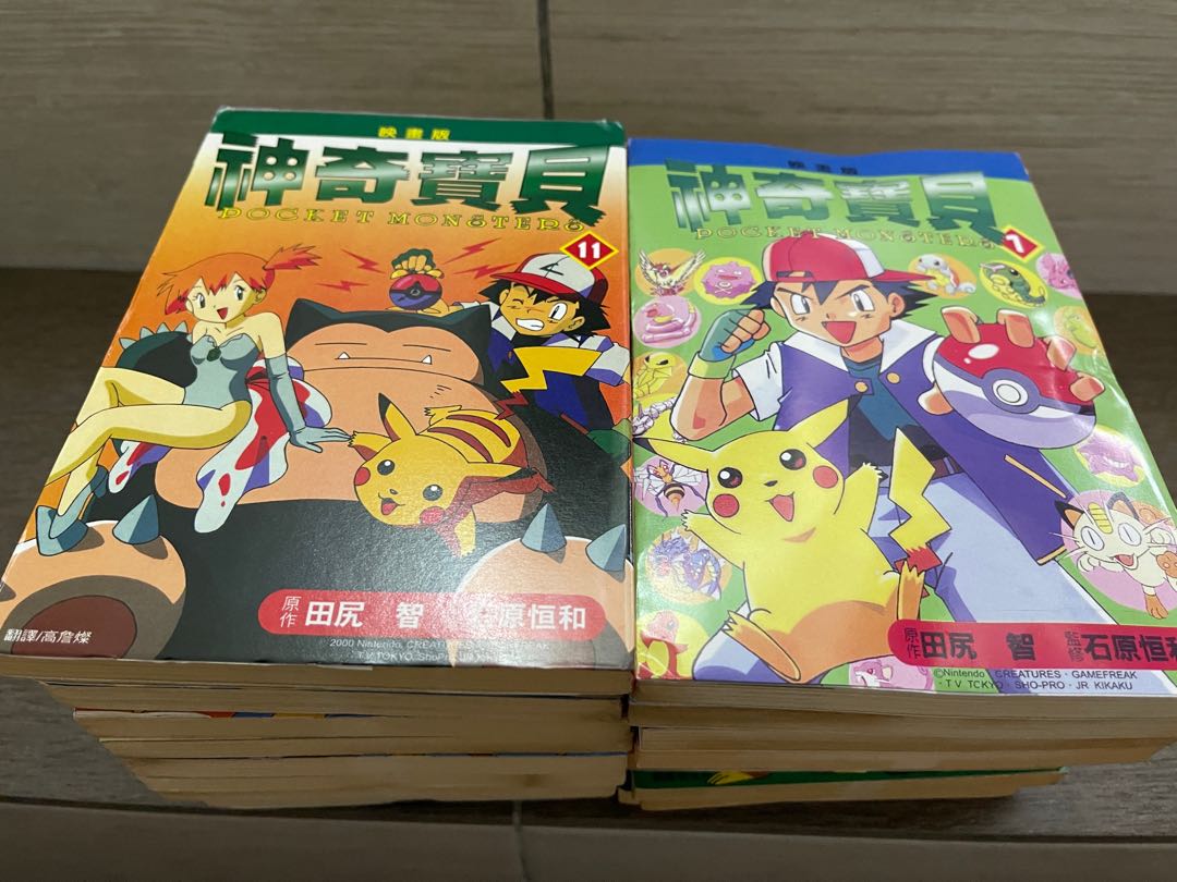 Pokemon manga anime comic book 1-20 complete book, Hobbies & Toys ...