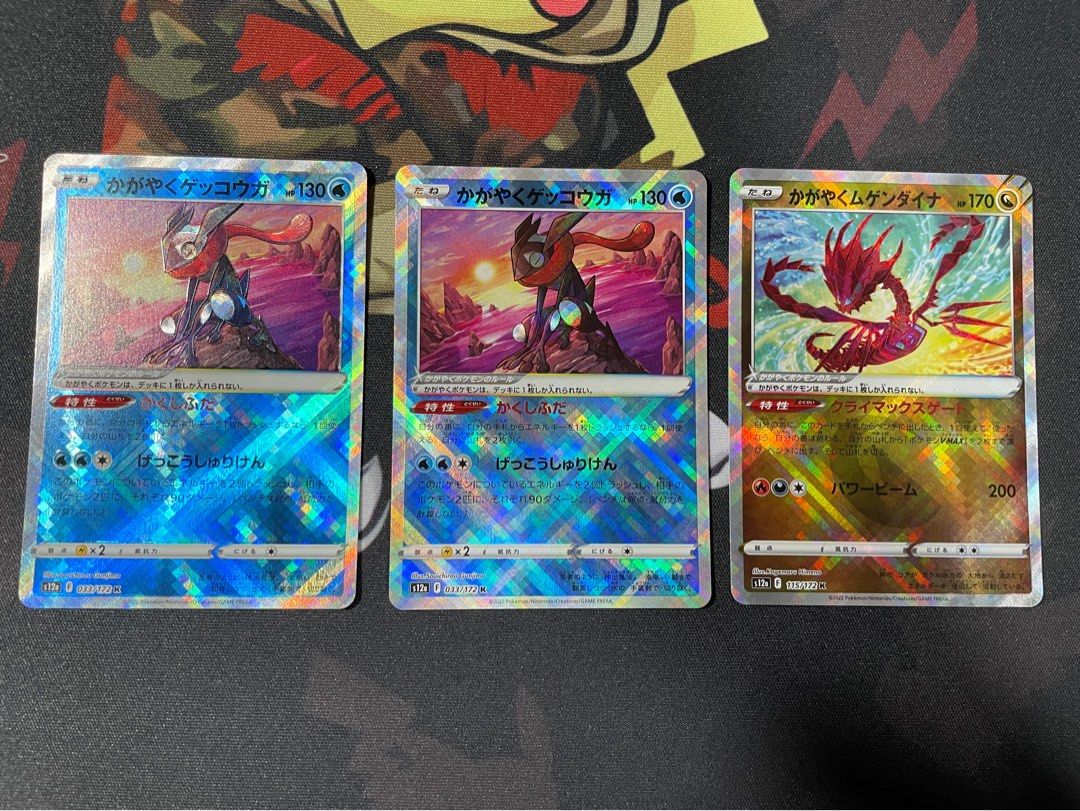 Radiant Greninja #033, Radiant Eternatus #115 Pokemon card Japanese ...