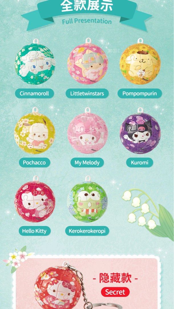 Sanrio keychain blindbox, Hobbies & Toys, Toys & Games on Carousell