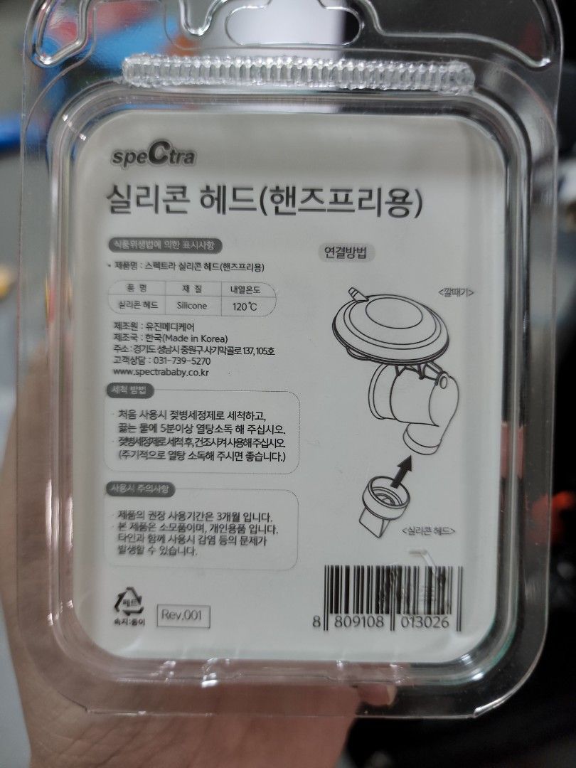 Spectra valve membrane, Babies & Kids, Nursing & Feeding, Breastfeeding ...