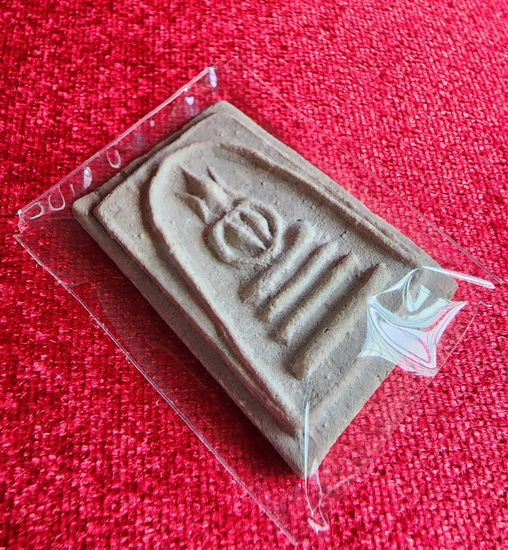 Wat Inn,Phra Somdej Nai Pao Phim Ork Rong Hubaisri B.E 2495 (Niyom ...