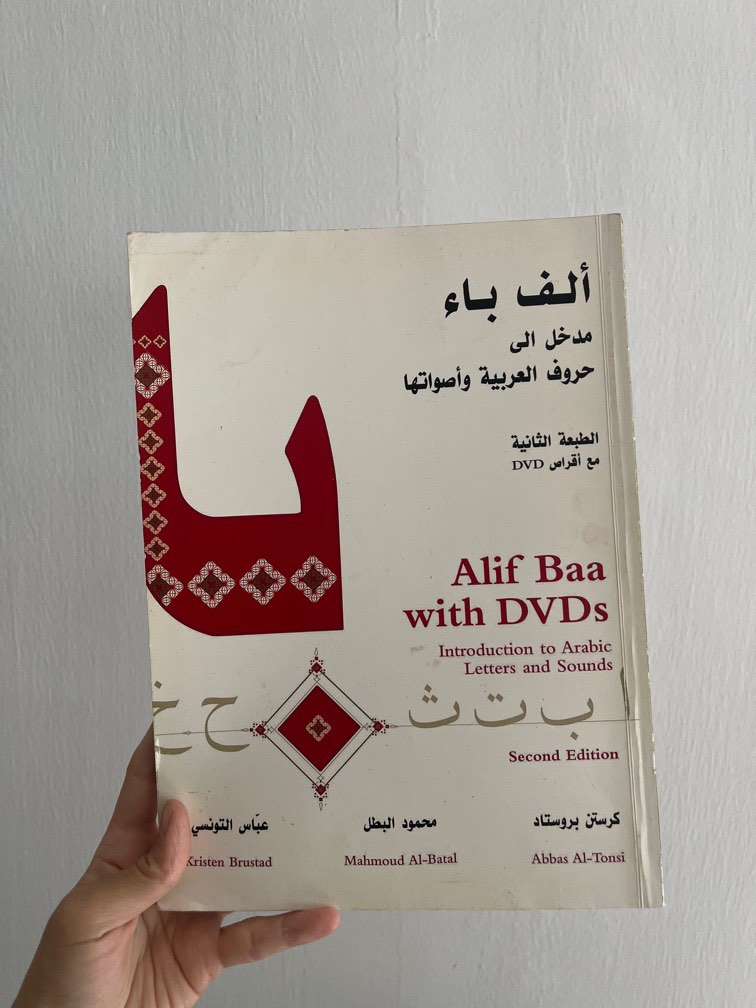 Alif Baa Assessment Book, Hobbies & Toys, Books & Magazines, Assessment ...