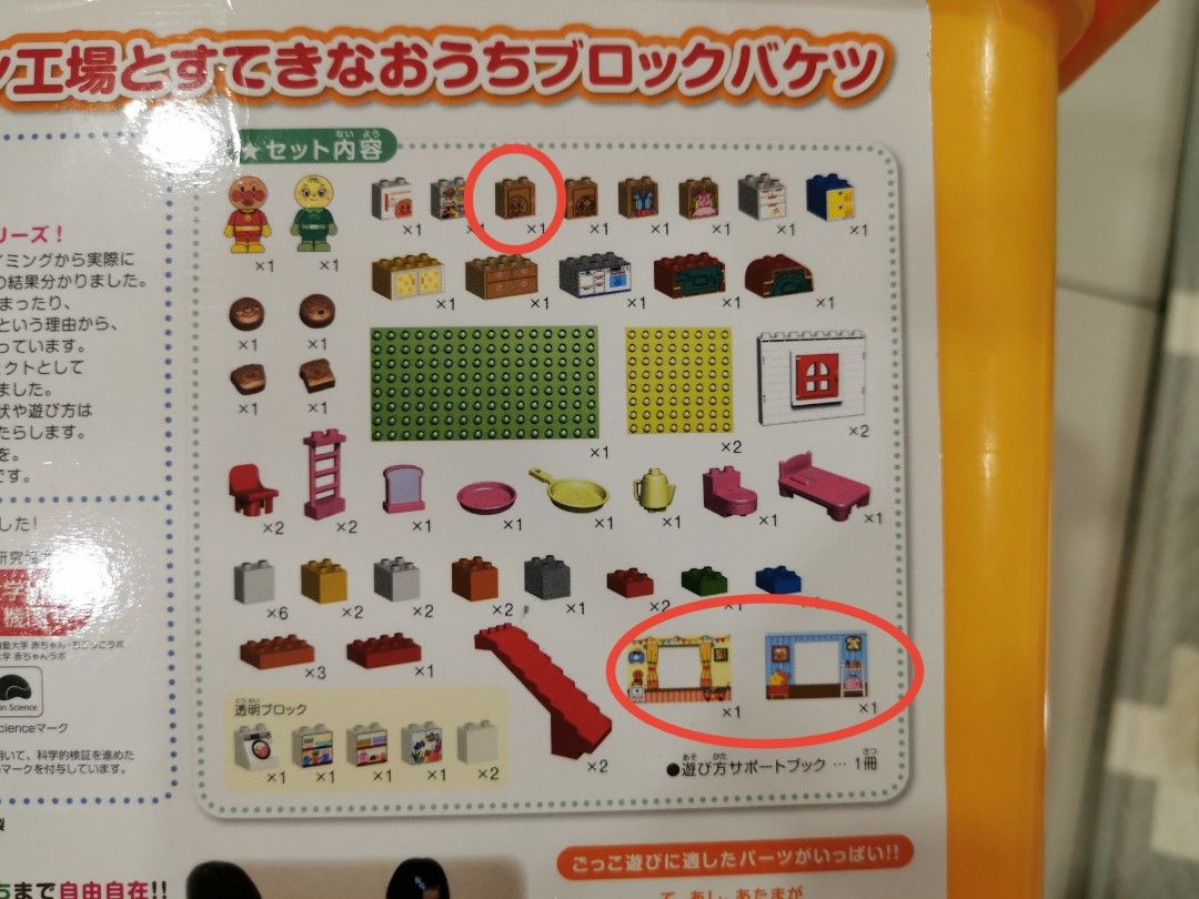 Anpanman Labo Blocks, Hobbies & Toys, Toys & Games on Carousell