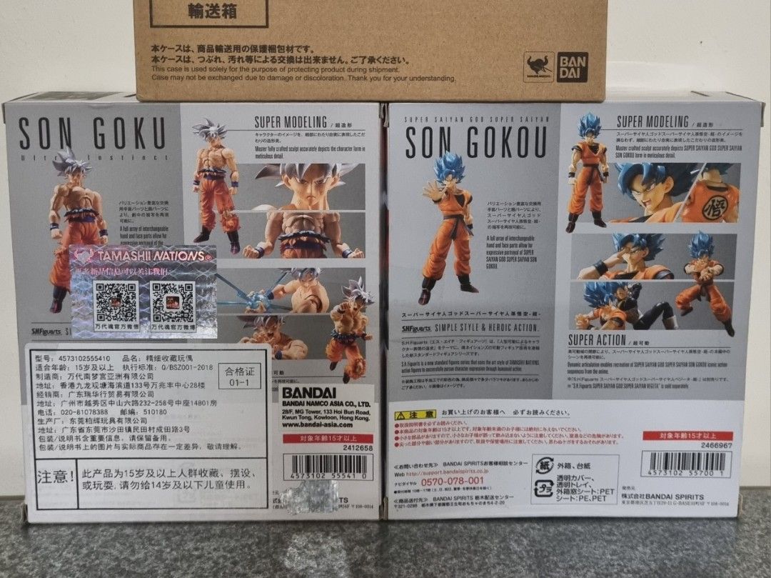 Bandai SHF Dragonball DBS DBZ Son Goku Ultra Instinct Super Saiyan Blue ...