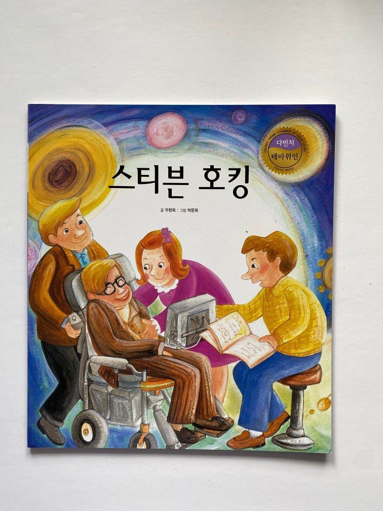 BUNDLE: Hangul / Korean Story Books : Bill Gates , Florence Nightingale ...