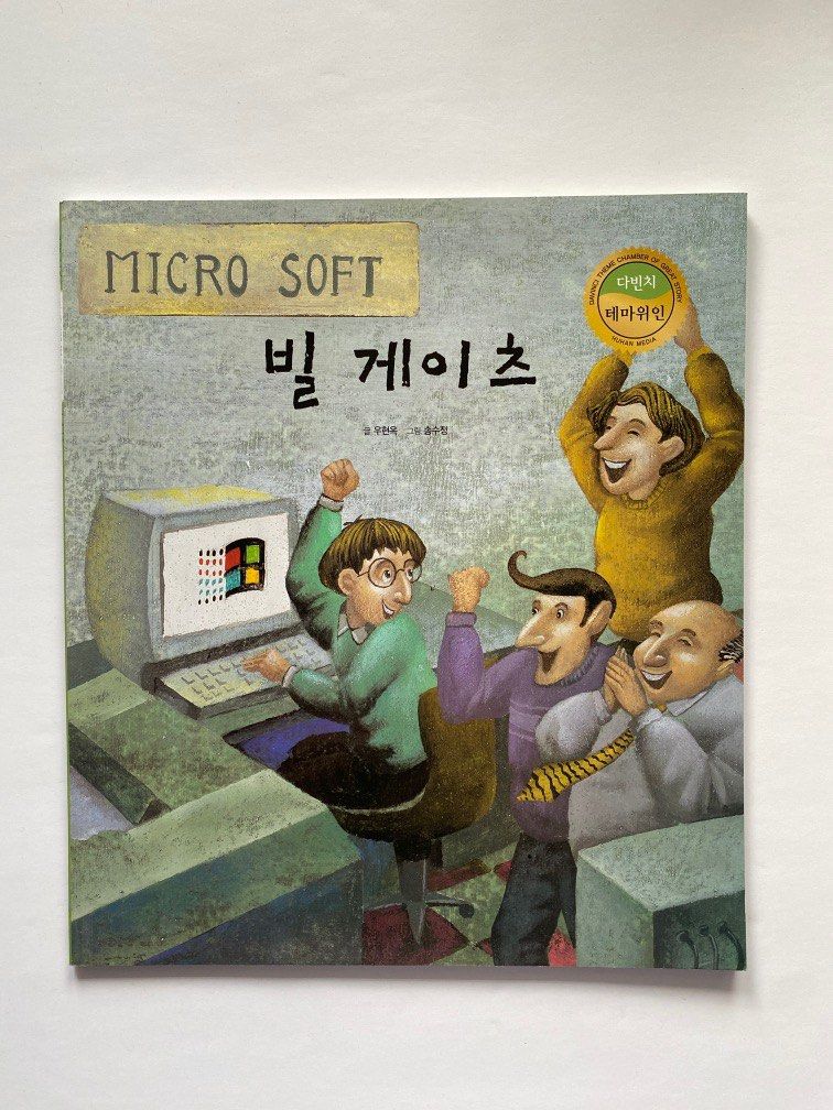 BUNDLE: Hangul / Korean Story Books : Bill Gates , Florence Nightingale ...