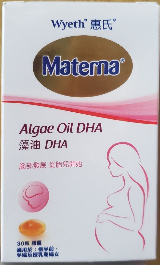 惠氏藻油DHA 30粒 Wyeth Materna Algae Oil DHA (30 pills), 兒童＆孕婦用品, 孕婦用品 ...