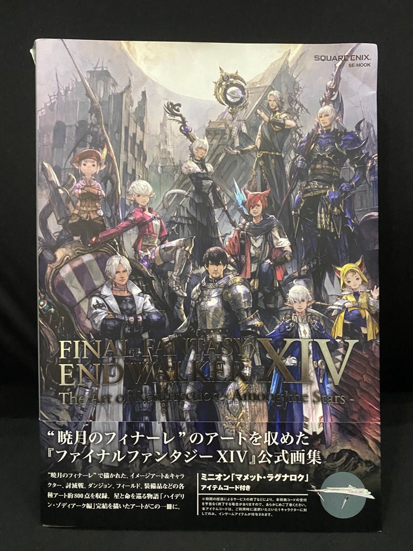 FFXIV Endwalker Artbook Art of Resurrection, Video Gaming, Gaming ...