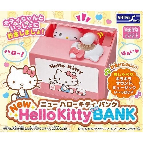 Hello Kitty Bank錢箱, 興趣及遊戲, 玩具 & 遊戲類 - Carousell