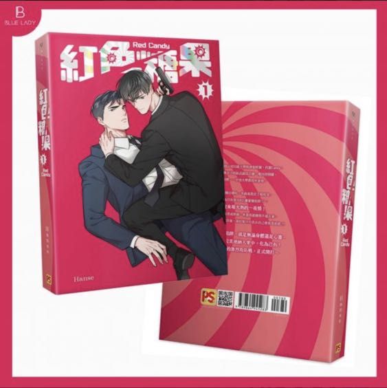 Korean Manhwa: Red Candy, Hobbies & Toys, Books & Magazines, Comics & Manga on Carousell