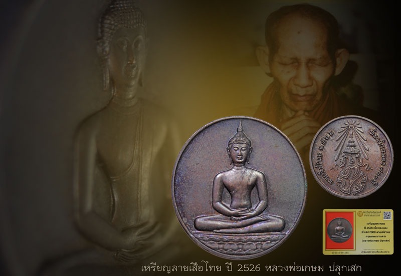 LP Kasem, Hobbies & Toys, Memorabilia & Collectibles, Religious Items ...