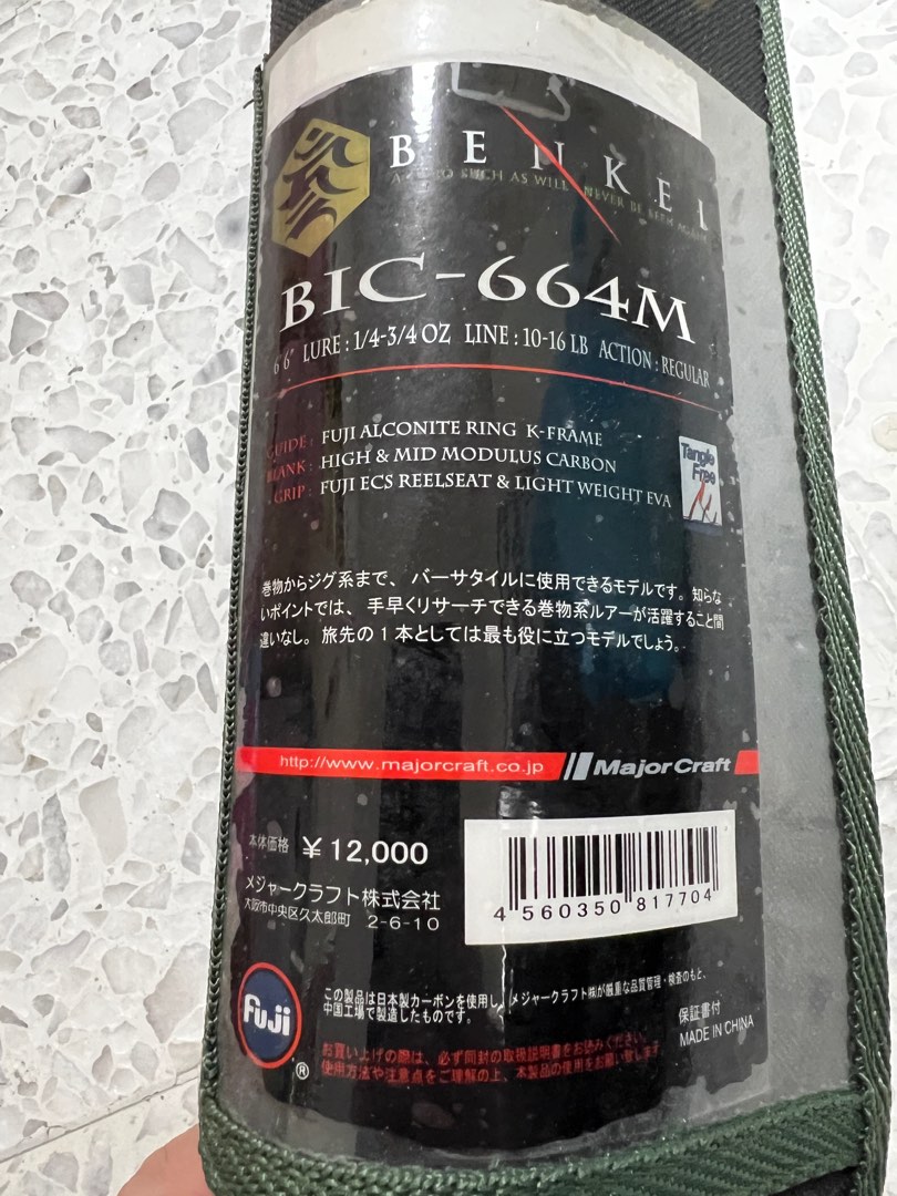 MajorCraft Benkei BIC-664M Travel Rod, Sports Equipment, Fishing on Carousell