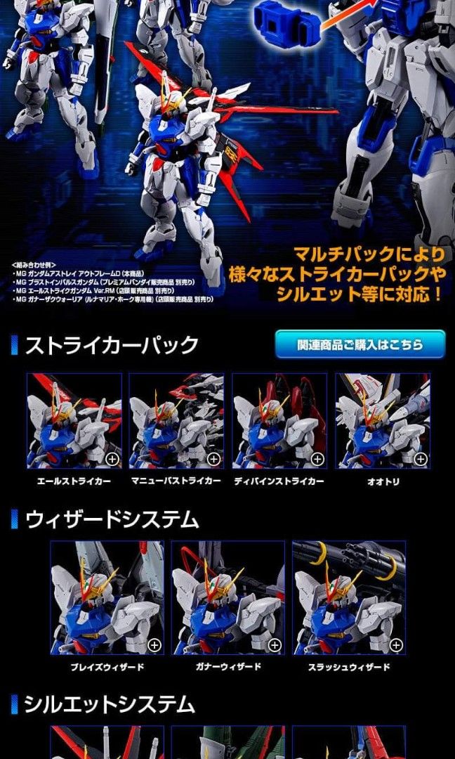 Preorder MG 1/100 GUNDAM ASTRAY OUT FRAME D, Hobbies & Toys, Toys ...