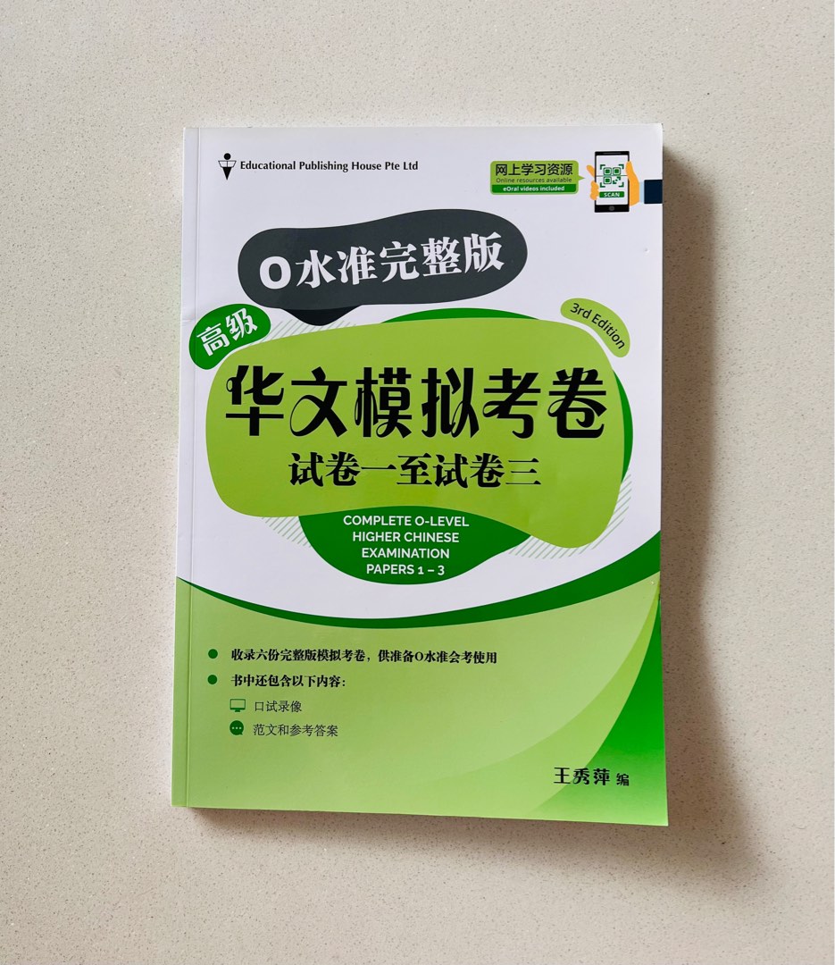 O Level Higher Chinese Examination Papers, Hobbies & Toys, Books ...
