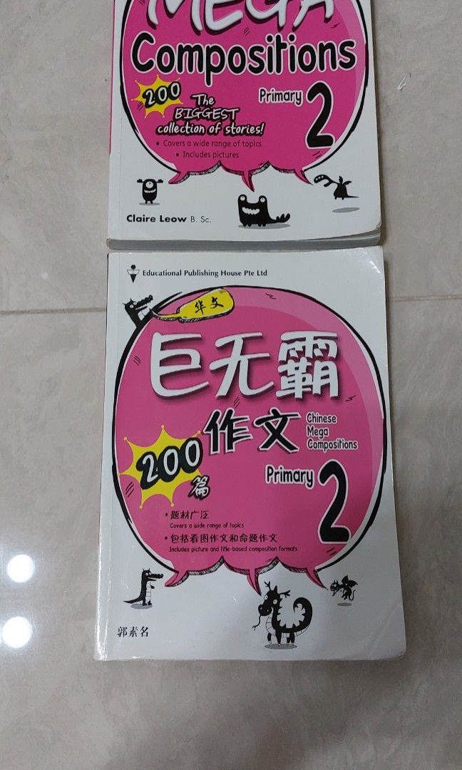 P2 Mega Compo & Chinese Mega Compo, Hobbies & Toys, Books & Magazines ...