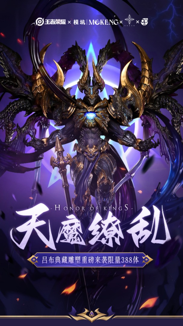 [PO] Honor of Kings X SAZEN - Lu Bu (Licensed) Figure Statue, Hobbies ...