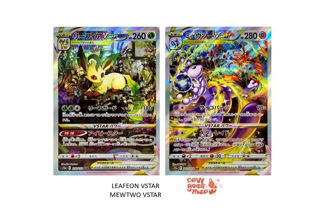 PO CLOSED SINGLES CHEAP VSTAR UNIVERSE SAR special art rare v vmax ...