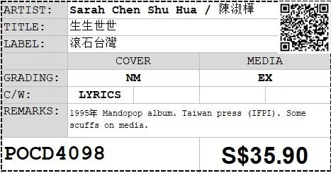 [Pre-owned] Sarah Chen Shu Hua / 陳淑樺 - 生生世世 (Out Of Print) POCD4098 ...