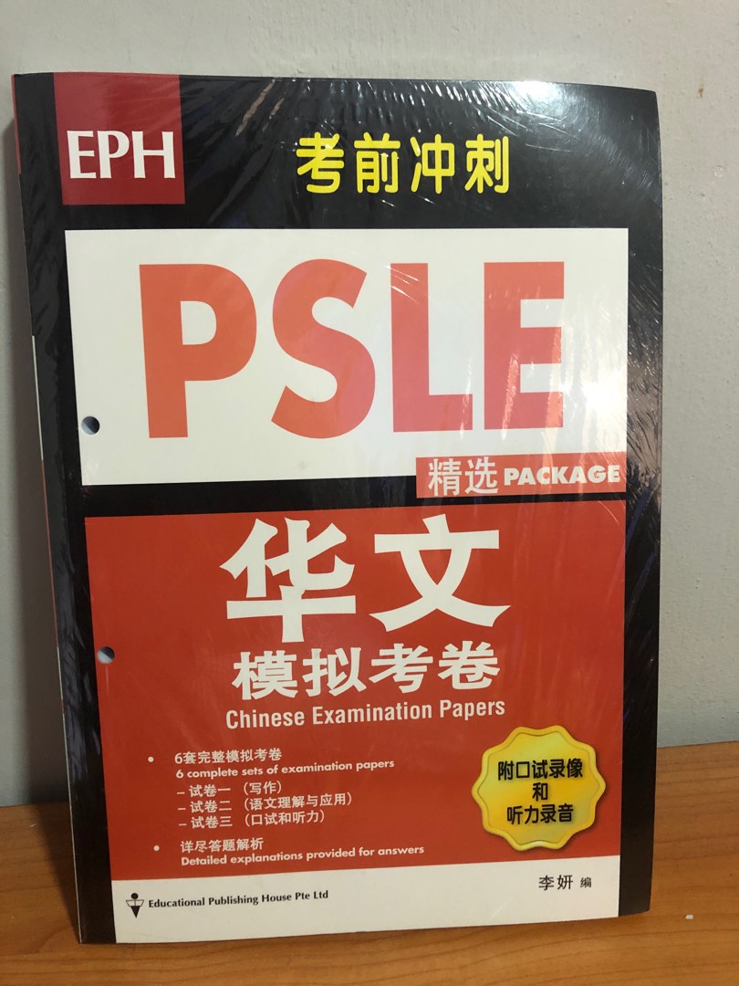 PSLE Assessment books, Hobbies & Toys, Books & Magazines, Assessment ...