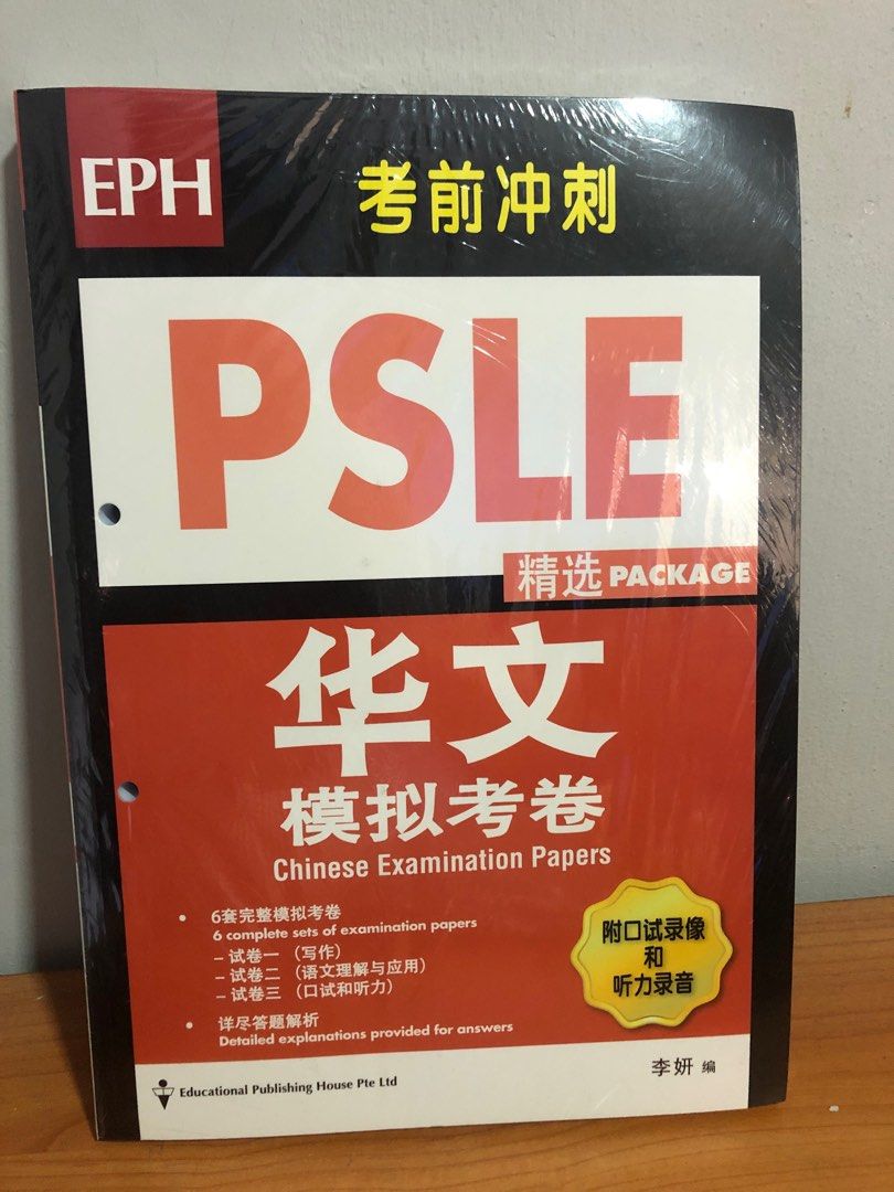 PSLE Assessment books, Hobbies & Toys, Books & Magazines, Assessment ...