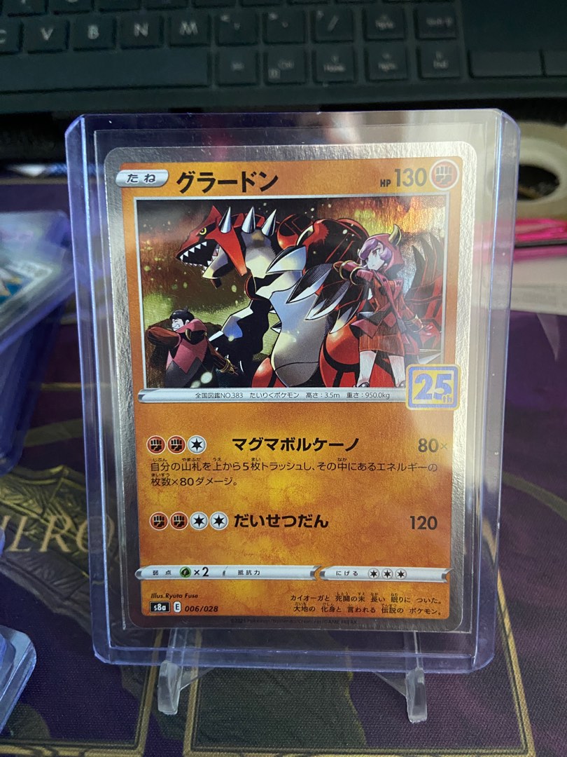 PTCG 日版 25週年 s8a E 006/028 固拉多, 興趣及遊戲, 玩具 & 遊戲類 - Carousell