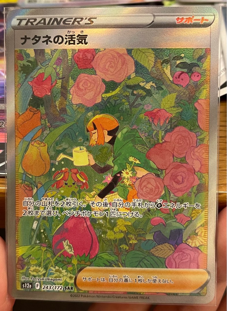 PTCG s12a 天地萬物 SAR AR 日版 菜種的活力 雷帝 月石 黏美龍 音箱蟀, 興趣及遊戲, 玩具 & 遊戲類 - Carousell