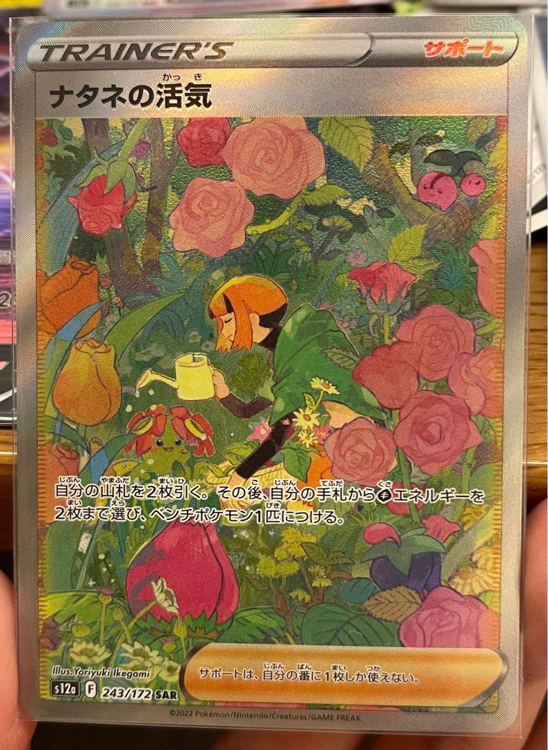 PTCG s12a 天地萬物 SAR AR 日版 菜種的活力 雷帝 月石 黏美龍 音箱蟀, 興趣及遊戲, 玩具 & 遊戲類 - Carousell