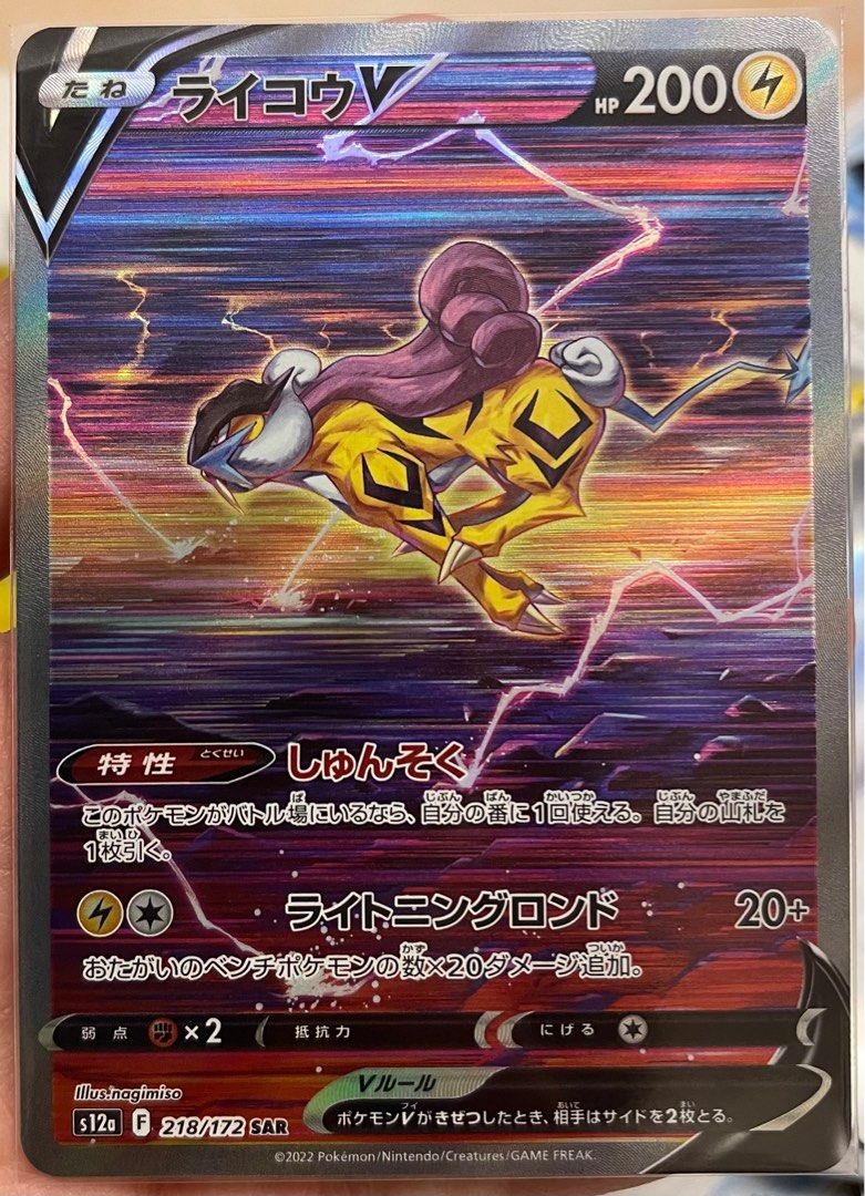 PTCG s12a 天地萬物 SAR AR 日版 菜種的活力 雷帝 月石 黏美龍 音箱蟀, 興趣及遊戲, 玩具 & 遊戲類 - Carousell